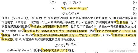 分布式鲁棒优化基础知识学习 Ref：《鲁棒优化入门》「运筹or帷幄」 Csdn博客