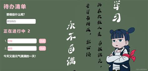 todolist html css js localstorage 小白上手 todolist前端localstorge csdn博客