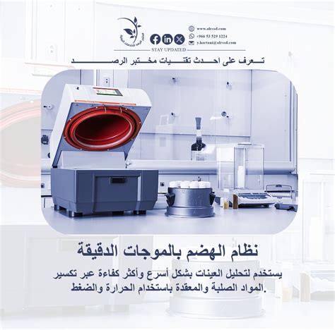 المختبر البيئي Jeddah