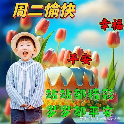 6月27日周二早上好，早安创意温馨祝福图片 知乎