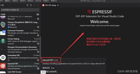 Esp32 C3 Vscode开发环境搭建（基于esp Idf—windows和ubuntu双环境） 阿里云开发者社区