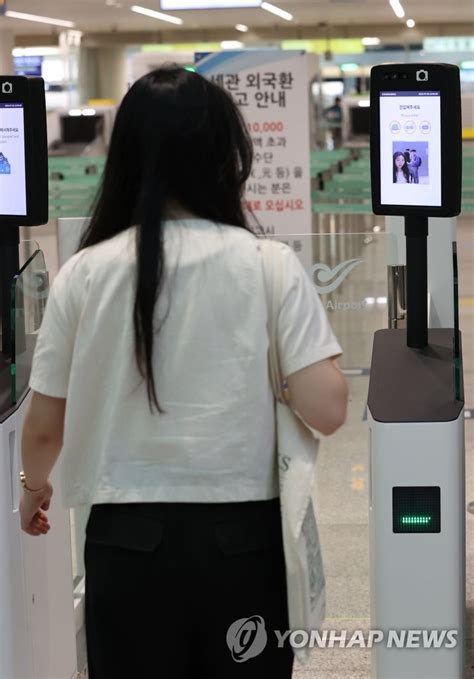 Incheon Airport Introduces Smartpass System Yonhap News Agency