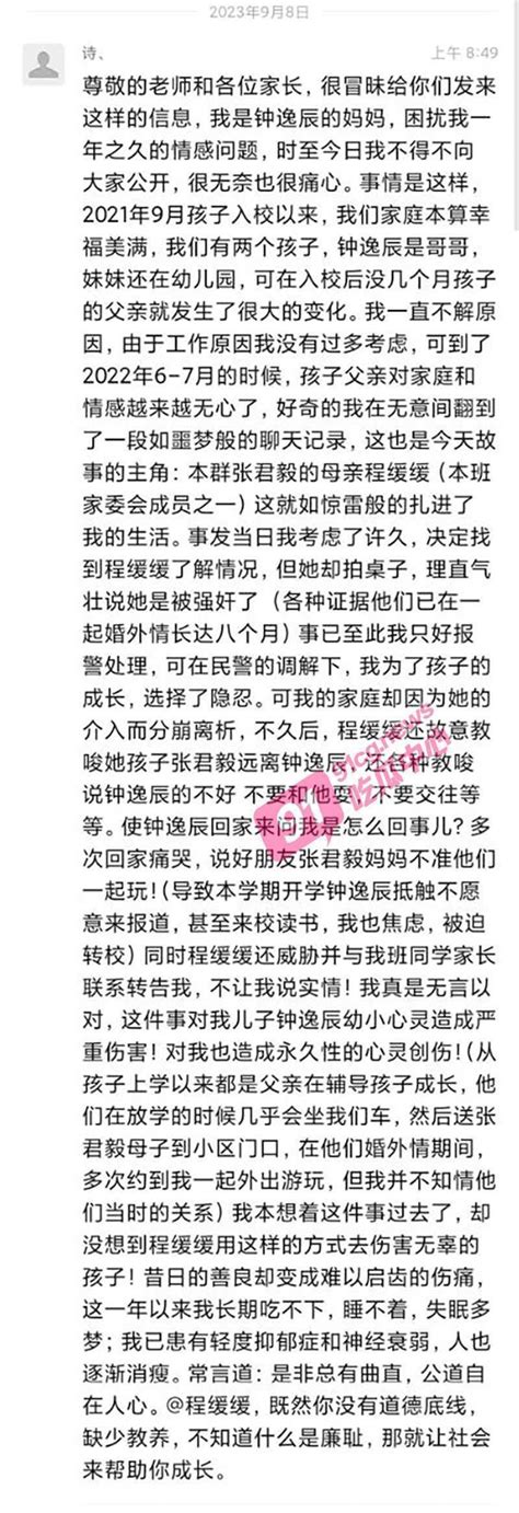 新聞 念小學變「是姦情」！孩子的媽出軌另個孩子的爸 更驚爆睡過多位男家長 看板sex Ptt網頁版