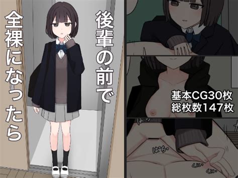 後輩の前で全裸になったら 顔印象零 Dlチャンネル みんなで作る二次元情報サイト！