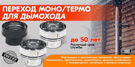 Элемент дымохода Теплов и Сухов - купить по выгодной цене в интернет ...