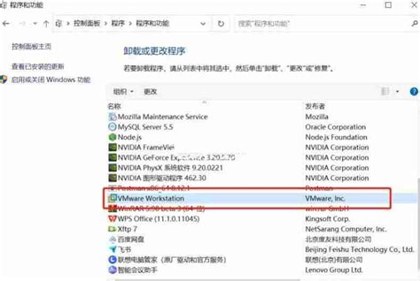 怎么彻底删除vmware虚拟机 彻底删除vmware虚拟机教程 电脑软件 Php中文网