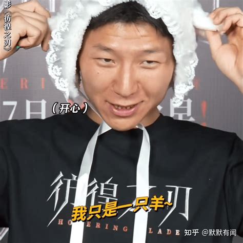 莽村狠人”李宏伟，竟然这么反差萌？ 知乎
