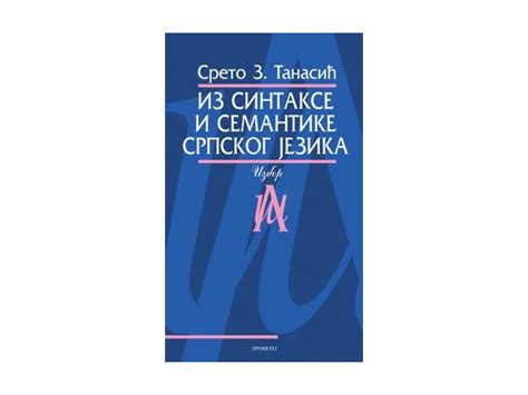 Iz Sintakse I Semantike Srpskog Jezika Sreto Tanasić