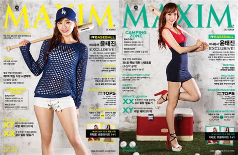 Fantasianblog — Magazine Maxim Korea May 2014