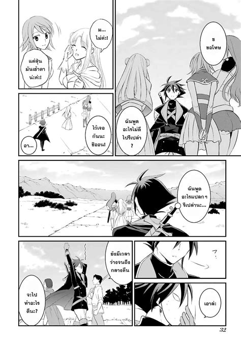 อ่าน Shikkoku Tsukai No Saikyou Yuusha ~ Nakama Zenin Ni No De Saikyou