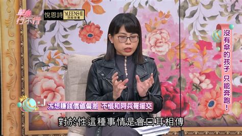 女作家認了曾做援交！被貼「便宜的中原女大生」標籤 悲苦經歷惹淚 Ettoday星光雲 Ettoday新聞雲