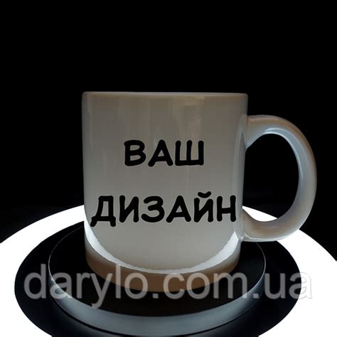 Велика біла чашка під ваш унікальний індивідуальний дизайн з своїм принтом 600 мл Id