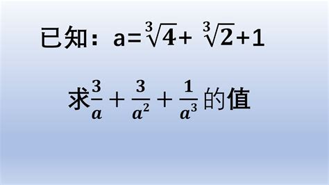 初中数学竞赛真题，有点难度，对公式要熟悉和灵活使用。数学 中国 数学题 初中数学 初中 Youtube