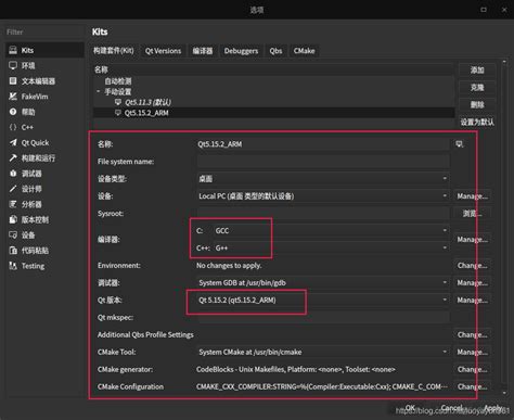 Qt5 15 2 Linux Arm架构源码编译安装（uos20国产系统） Luoyayun361的技术博客 51cto博客