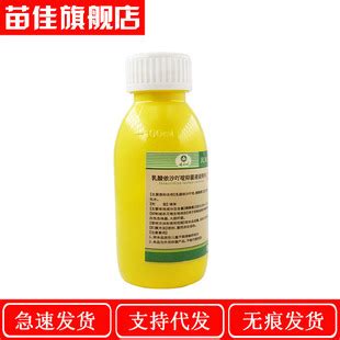 一件代发 诺方洲乳酸依沙吖啶抑菌液100ml黄药水皮肤清洁抑菌液 阿里巴巴