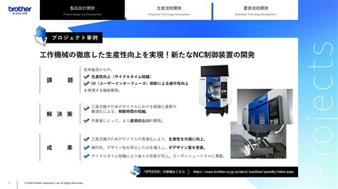 Brother Software Job Speaker Deck