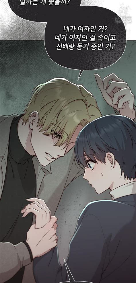 Brother Complex Raw Chapter 14 Manhwaus