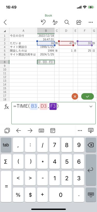 Excel For Iphone:数値から時刻を求めるには Excel For Iphone:数値から時刻を求めるには