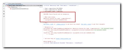 【错误记录】groovy 报错 Execution Failed For Task ‘compilegroovy‘ ＞ Org