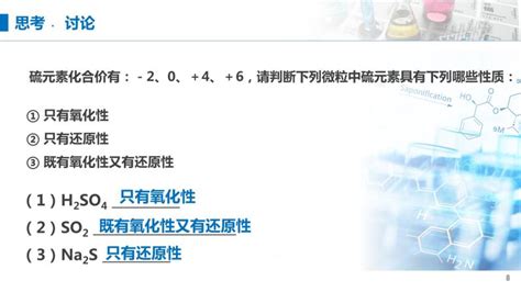 人教版 2019第三节 氧化还原反应优秀课件ppt 教习网课件下载 人教版 2019第三节 氧化还原反应优秀课件ppt 教习网课件下载