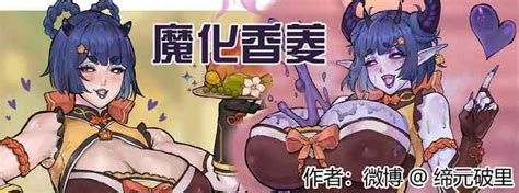 Demonized Xiangling Nhentai Hentai Doujinshi And Manga