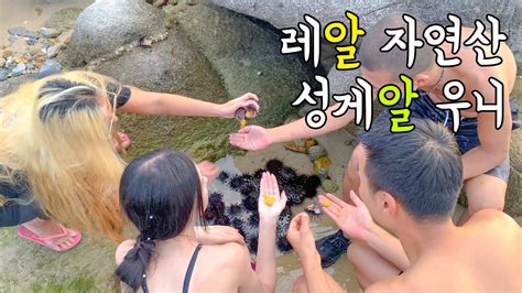 레알 자연산 우니 성게알 많이 먹고 왔어요~~~ Youtube