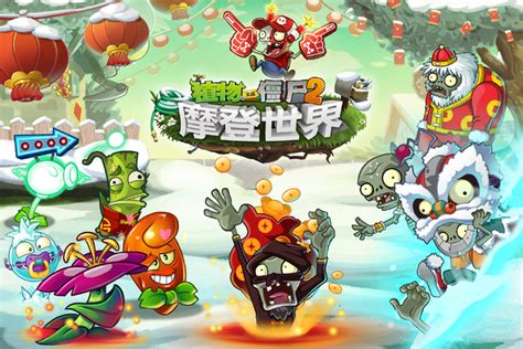 Plants Vs Zombies 2 Chinese Version Plants Vs Zombies Wiki
