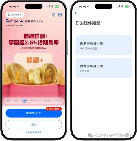 香港银行账户—antpayhk蚂蚁银行开户流程 知乎