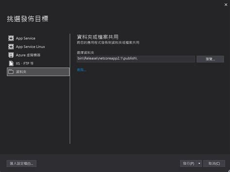Deploy Bot Framework To IIS Puck S Blog