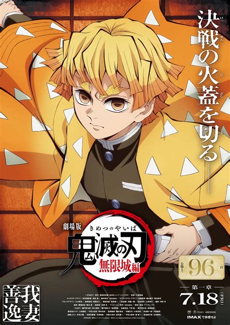Demon Slayer Infinity Castle Zenitsu New Look For The Movie Jcr Comic