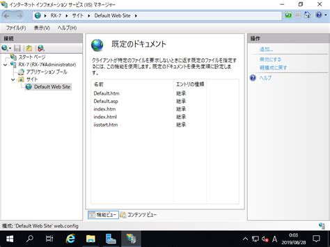 Windows Server 2019 Iis デフォルトサイトの設定 Server World