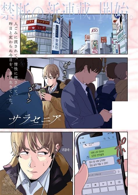사라세니아 화 아저씨를 유혹하는 JK소녀
