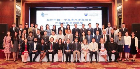 2019 Zhi Xing Program Eisenhower Fellowships