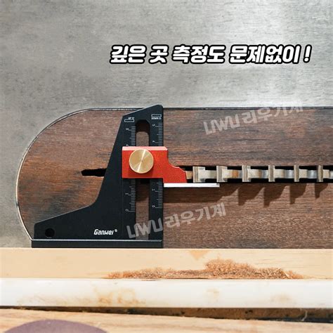 Diy 목공 비트 높이측정 게이지 루터날 테이블쏘 높이설정 리우기계