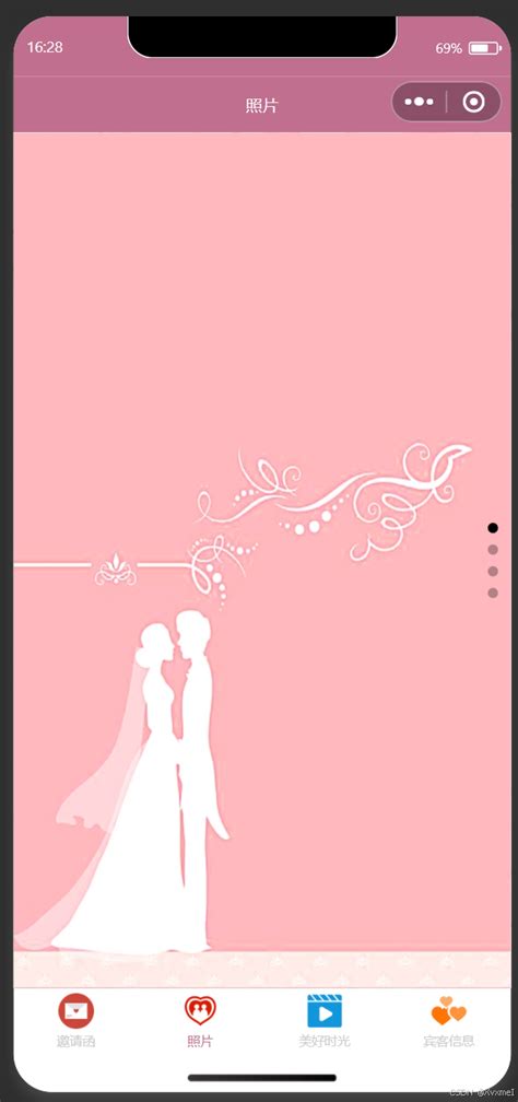 黑马程序员 微信小程序 案例2 3 婚礼邀请函 黑马婚礼邀请函小程序怎么弄 csdn博客