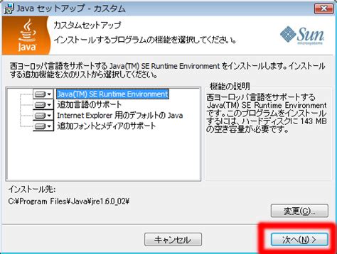 BohYoh comJava講座JDKのインストール