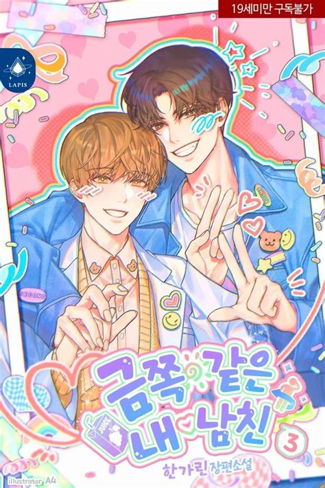 Pin On Korean Bl Cover 🌈 🇰🇷