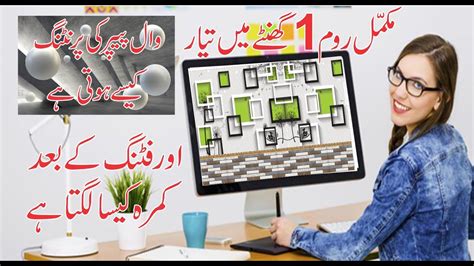 جدید تھری ڈی وال پیلنگ۔۔۔۔۔ Youtube