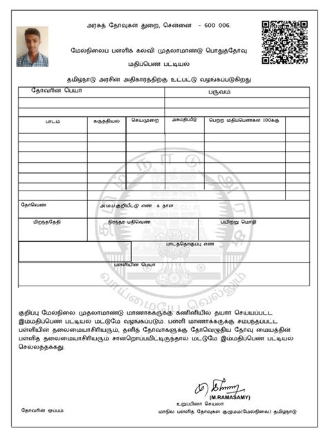 3523434 1 Jul Provisional Marksheet Pdf