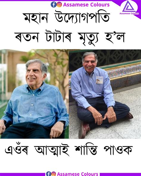 Assamese Colours Assamesecolours • Instagram Photos And Videos