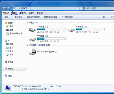 C盘下载的软件怎么移到d盘