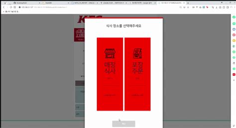 GitHub Ttuseong Kiosk