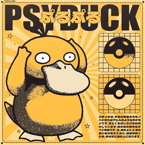 Psyduck Image De Pokemon Póster De Pokemon Linograbado