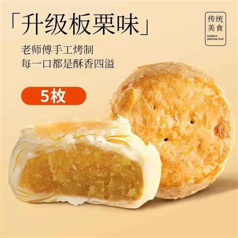 北京稻香村黄庄月饼官方旗舰店传统手工蛋黄月饼老式糕点休闲食品小吃 【日期新鲜】【酥脆软糯】正宗黄【图片 价格 品牌 报价】 京东