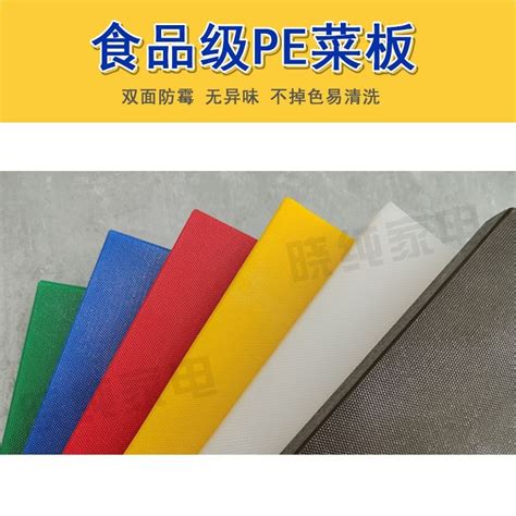 Pe Classification Color Cutting Board Plastic Household Antibacterial