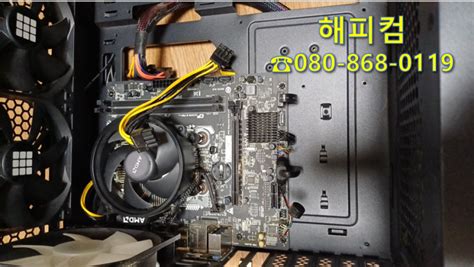 남양주 진건읍 컴퓨터수리 데스크탑 조립컴퓨터 조립대행 요청 네이버 블로그