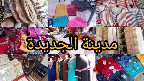 جوله في طوابل مدينة الجديدة Youtube