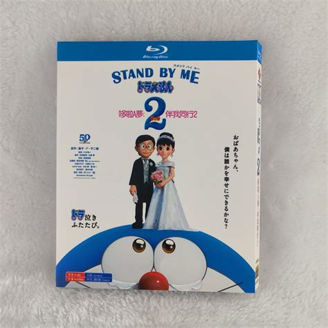 A271 Blu Ray Phim Nhật Bản Stand By Me Doremon 2 Doremon 3d Stand By