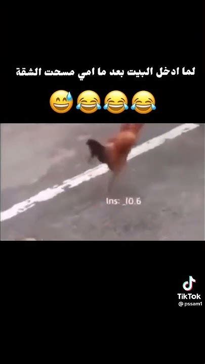 لما لماما تمسح الشقه 😂🤛 Youtube