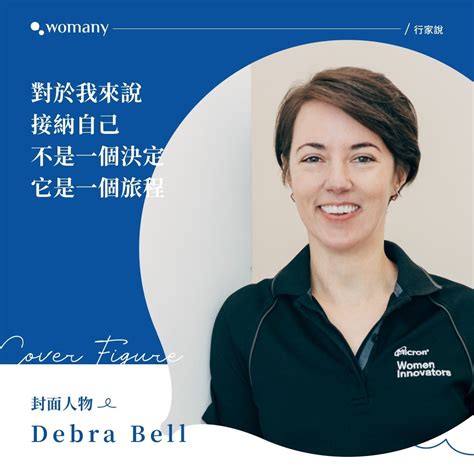 美光可以不表明觀點，這樣就沒人會去批判｜圖卡與影音｜女人迷 Womany